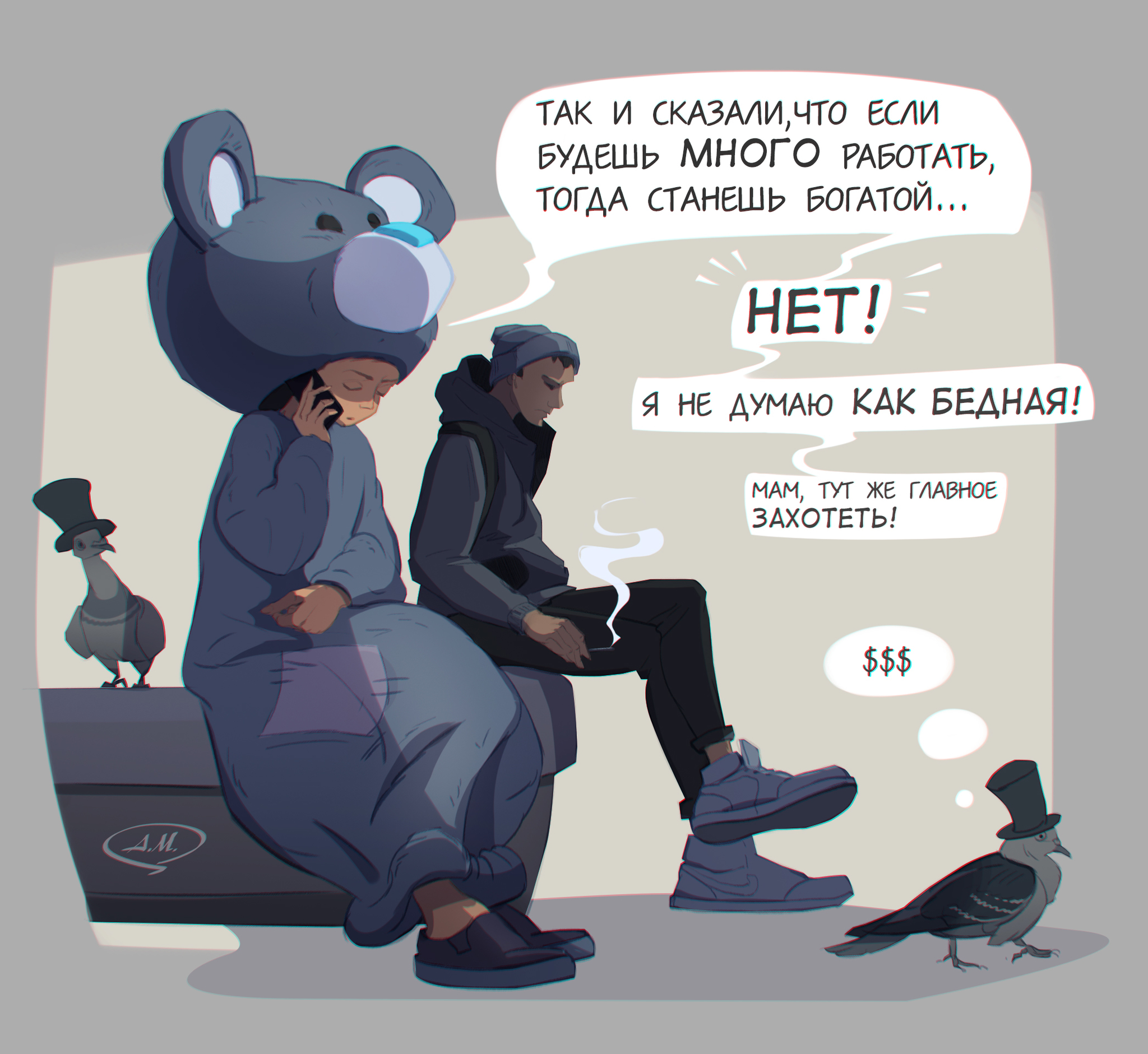 Диалог с мамой | Пикабу