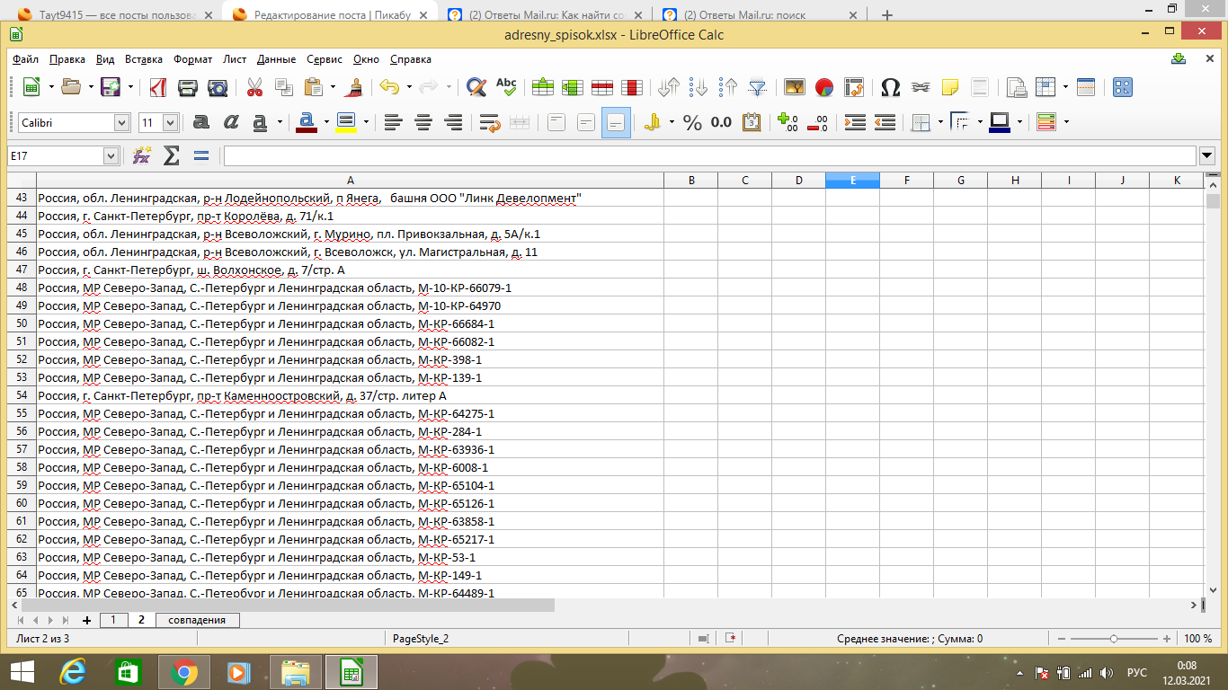 Microsoft Excel Пикабу