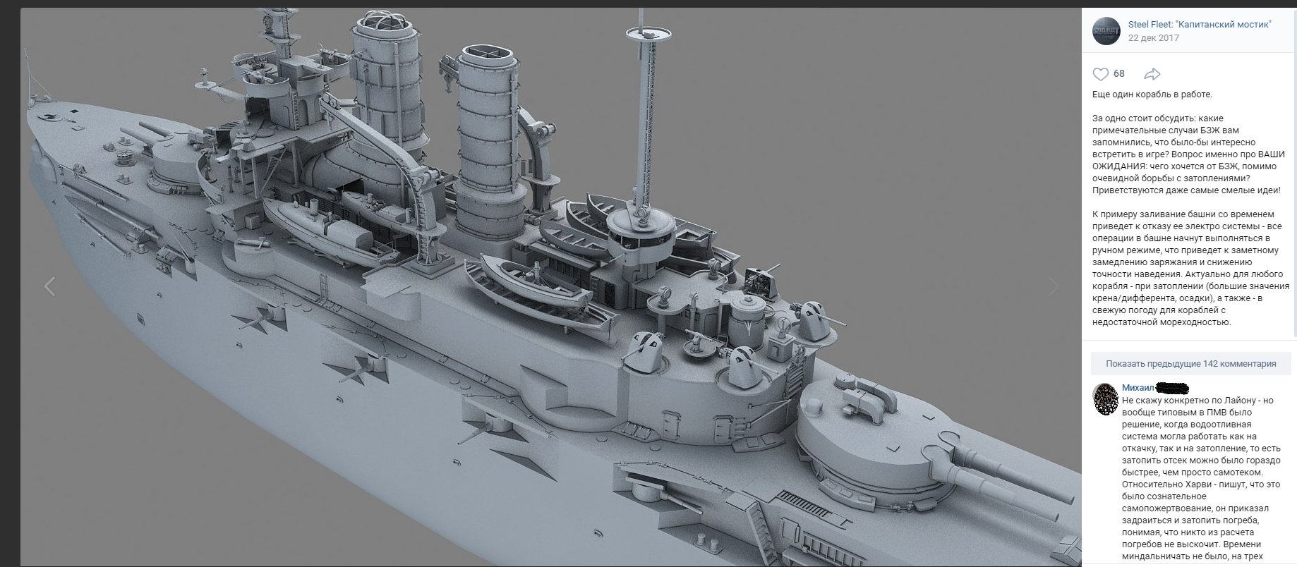 Steel Fleet Supermancy или почему не верят в отечественный игропром ...