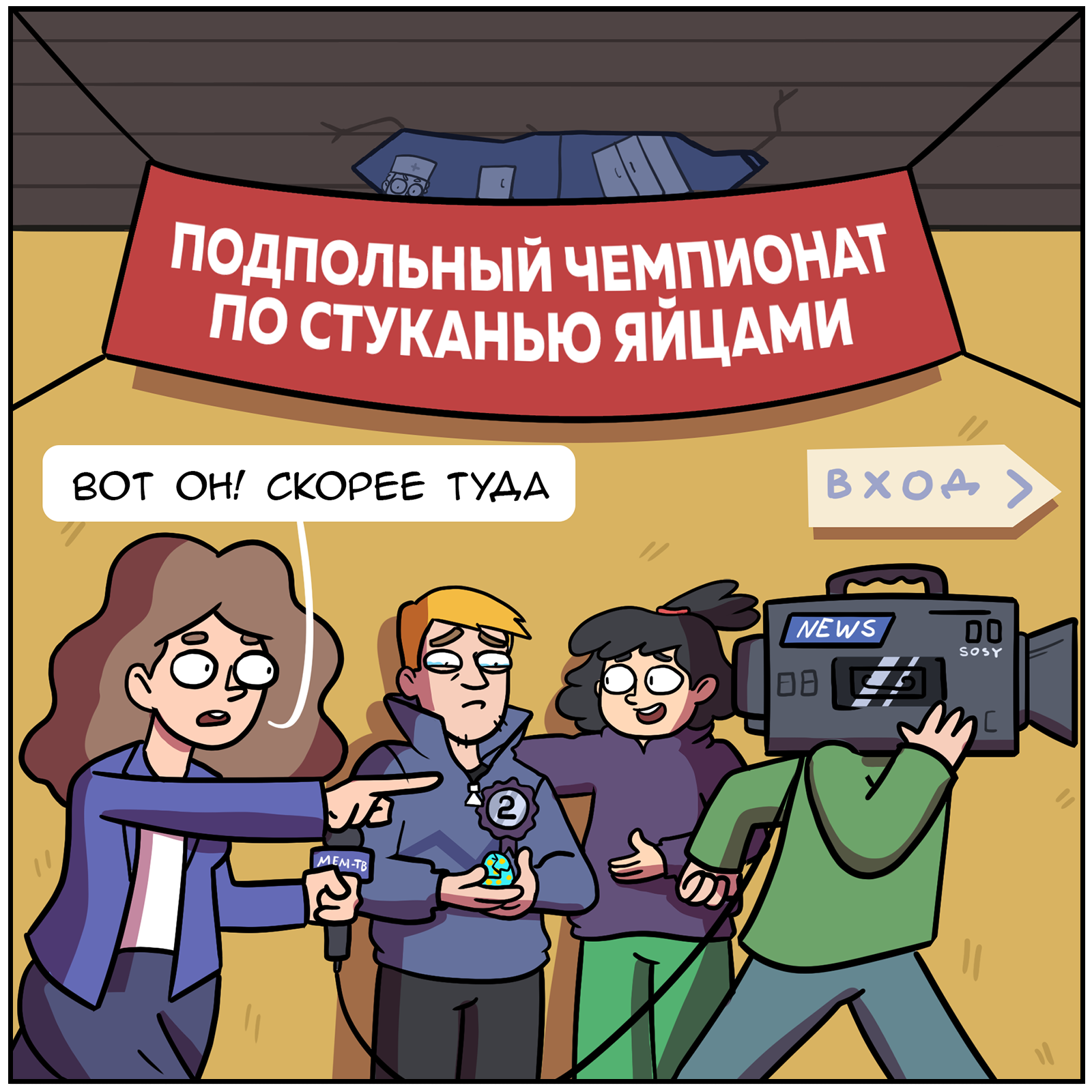 Стальные яйца | Пикабу