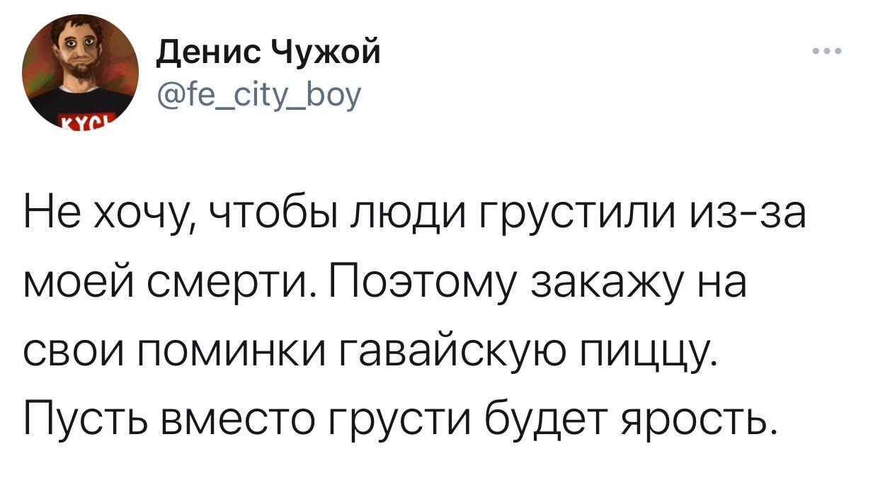 Гавайская пицца | Пикабу