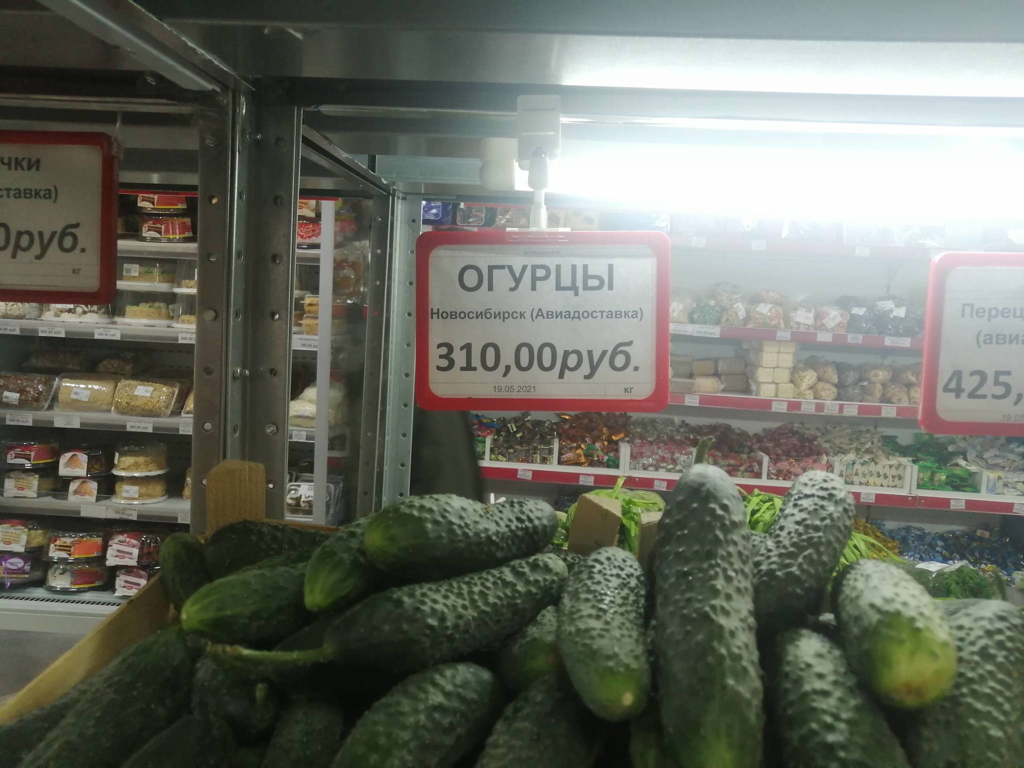 Космические цены на овощи в России | Пикабу