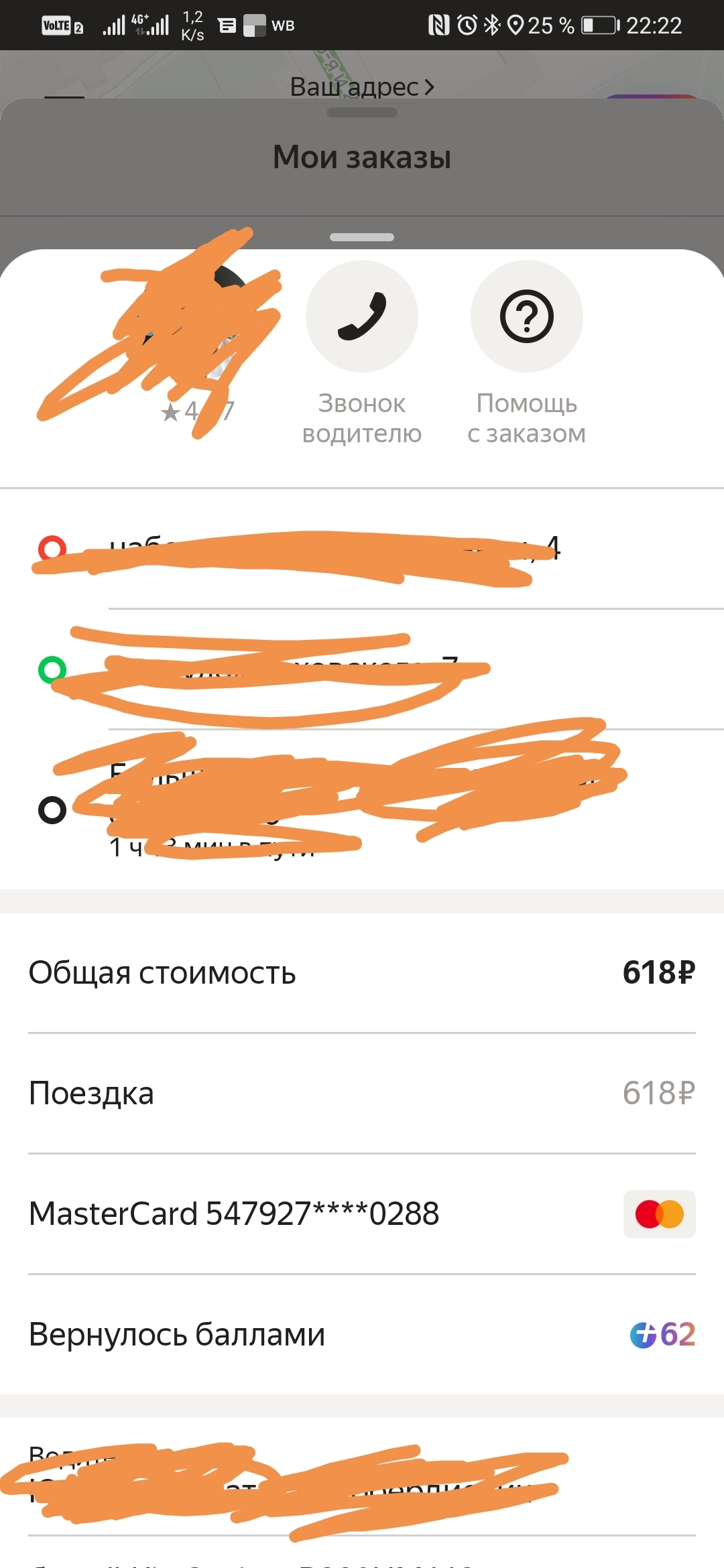Яндекс плюс, интересная математика | Пикабу