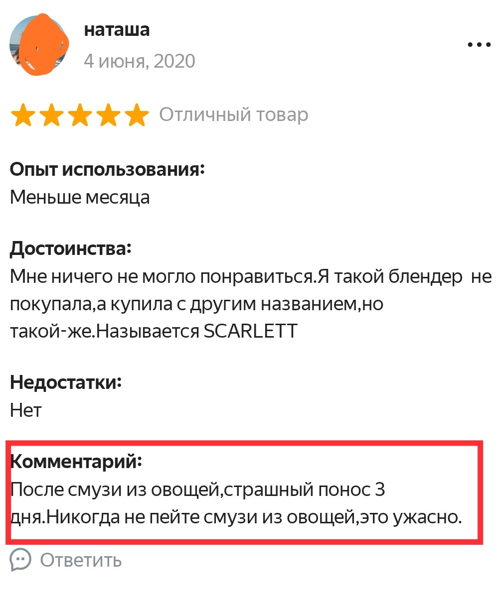 Полезный отзыв | Пикабу