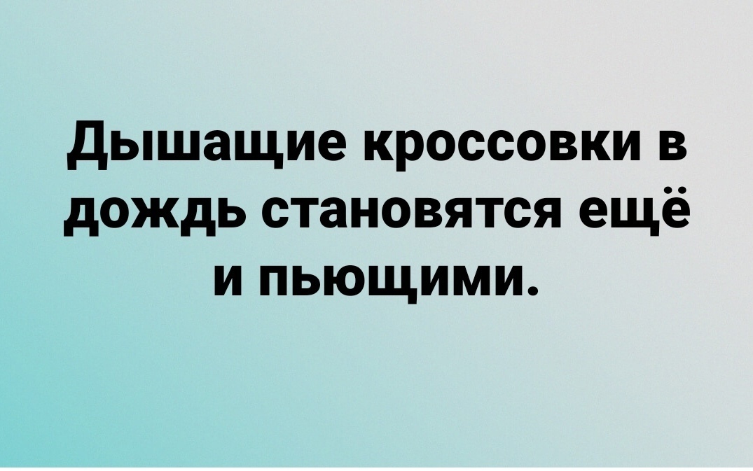 Дышащие кроссовки | Пикабу