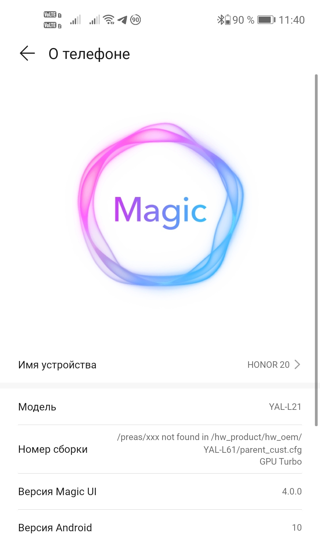 Сделал ребрендинг EMUI на Magic UI | Пикабу