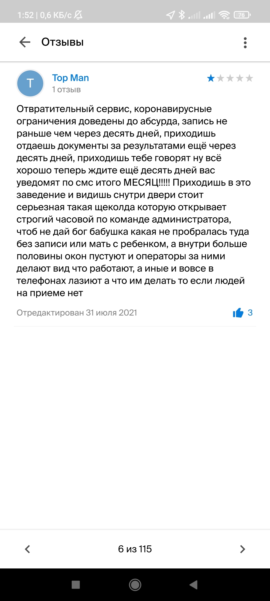 Беспредел в МФЦ Хабаровска | Пикабу