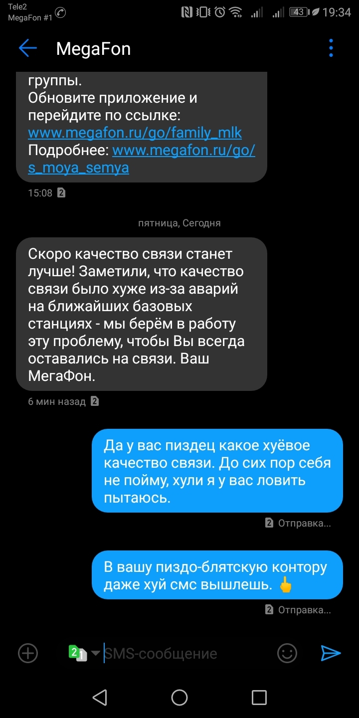 Мегафон старается обнадеживать | Пикабу