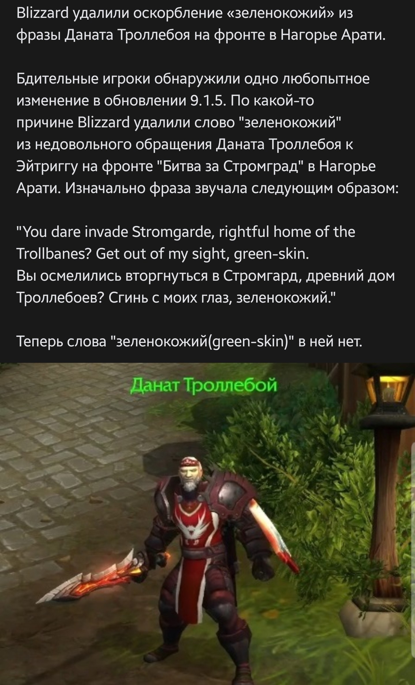Blizzard опять в своем духе. Теперь официально орки это угнетаемая раса ...
