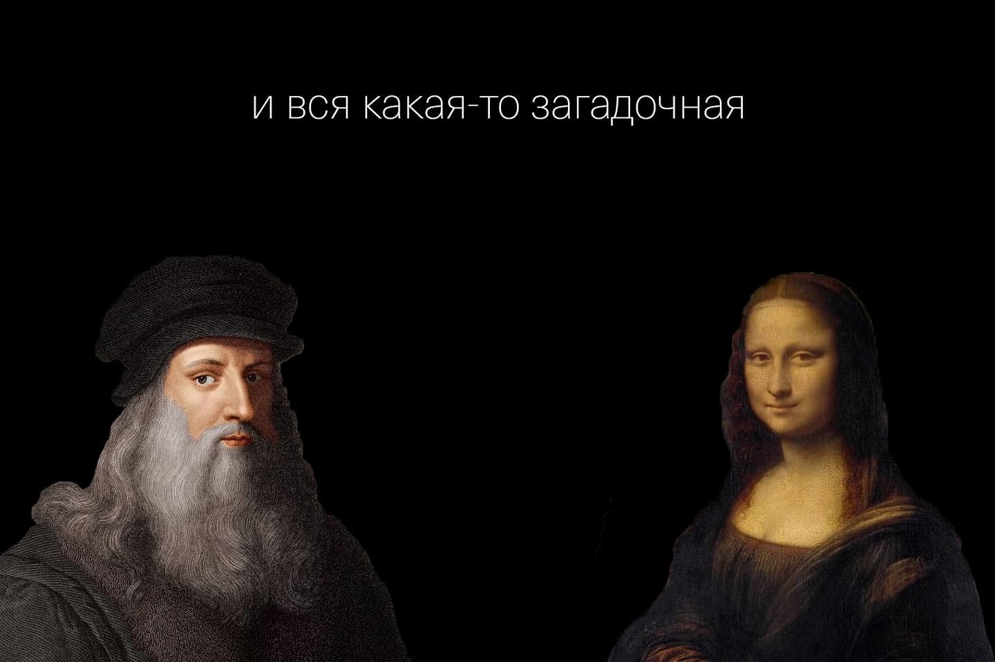 Улыбка Моны Лизы Пикабу