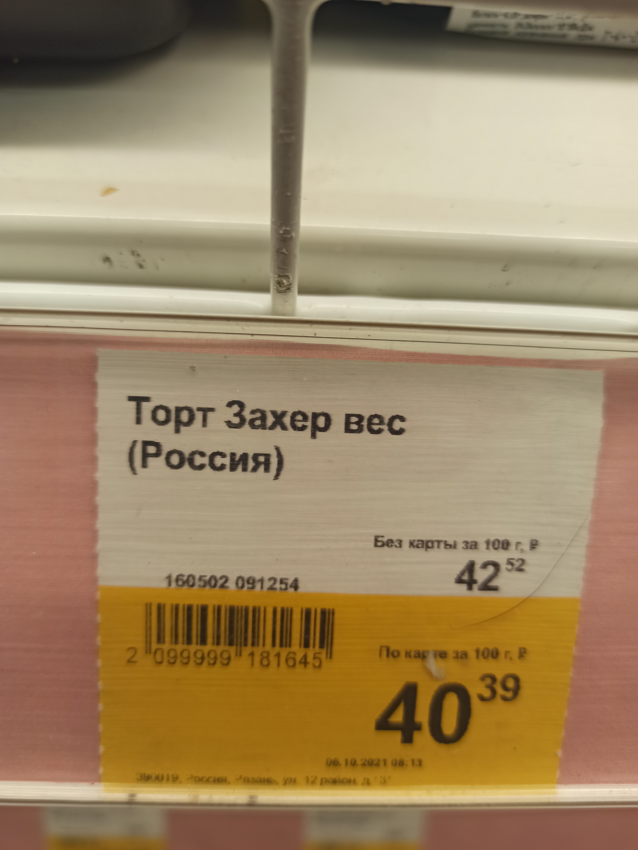 Простите, за что? | Пикабу