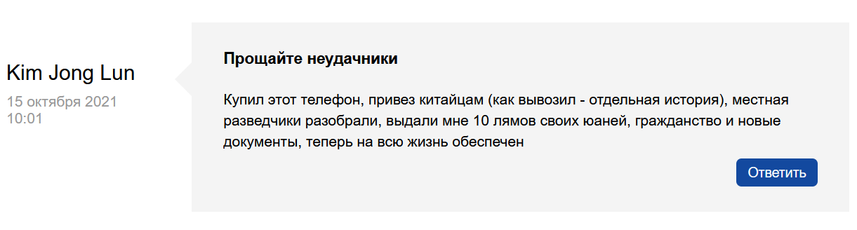 Отзывы на телефон Телта от благодарных пользователей Пикабу | Пикабу