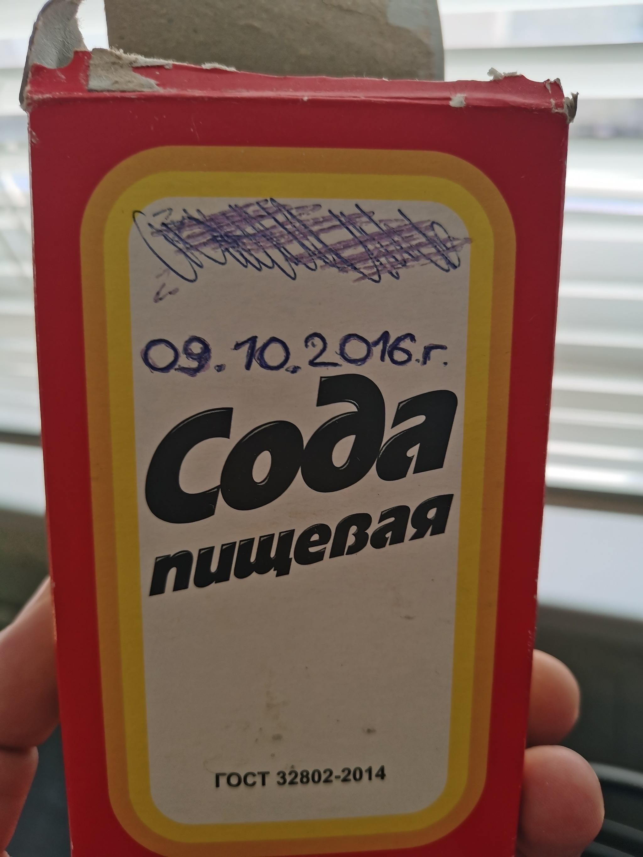 Сода | Пикабу