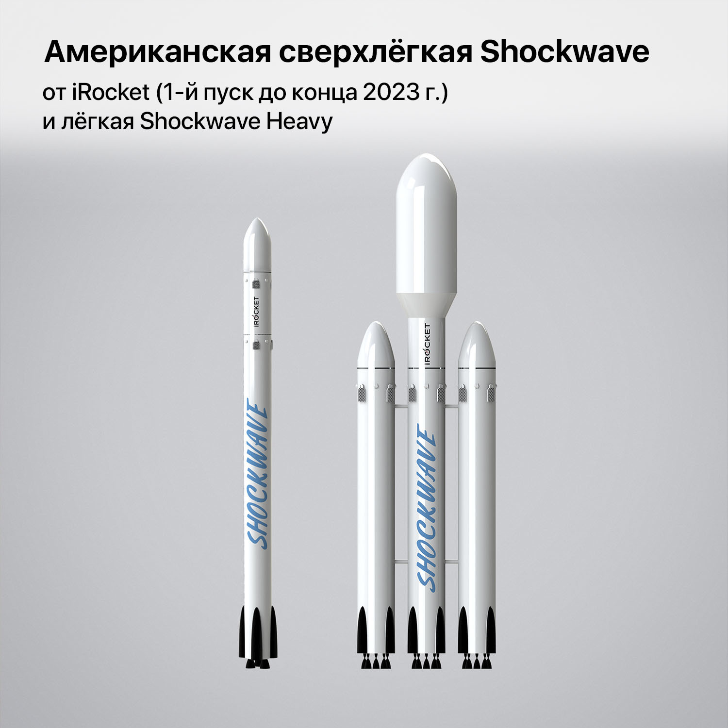 Известные полностью многоразовые РН: список ракет-носителей поколения III | Пикабу