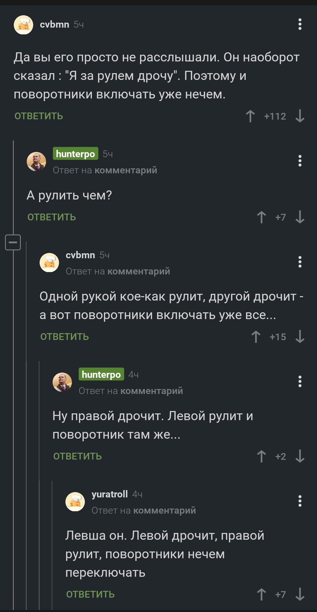 Дрочун | Пикабу