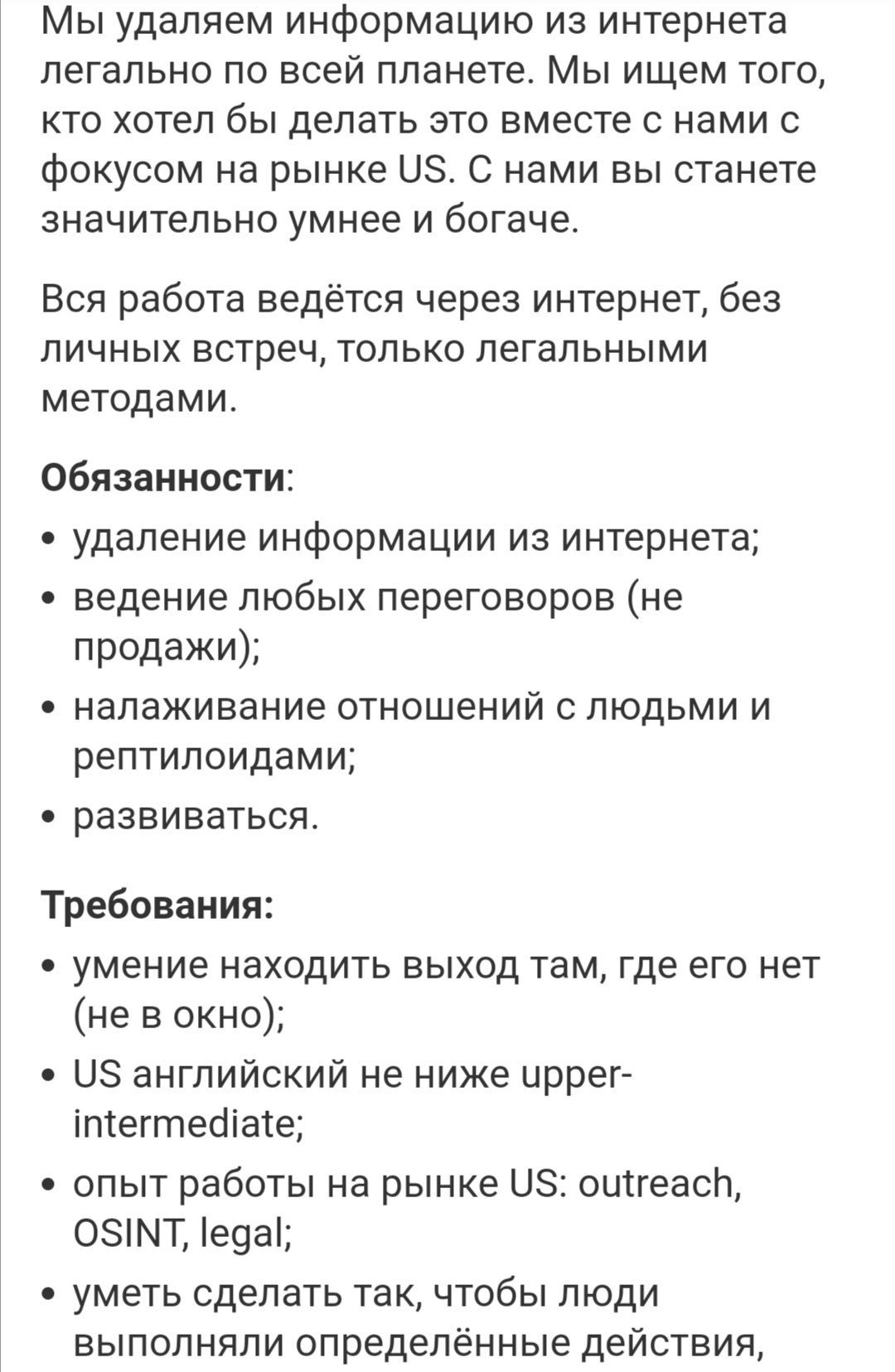 Удаляторы | Пикабу