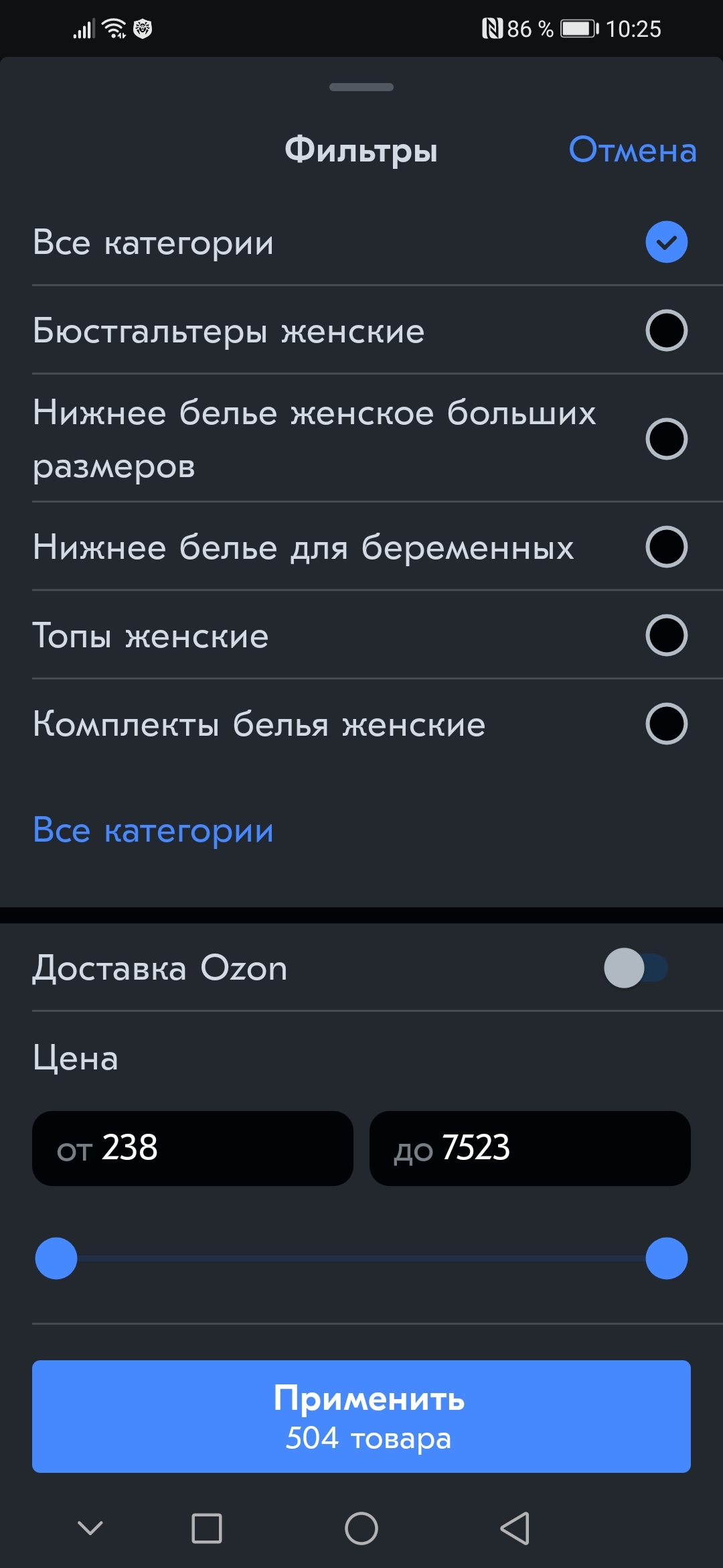 OZON у вас все хорошо? | Пикабу