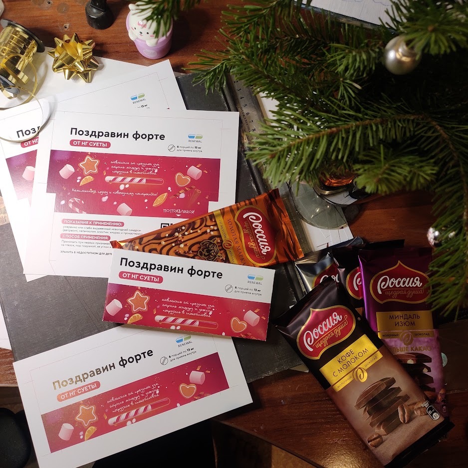 Упаковка шоколада к НГ | Пикабу