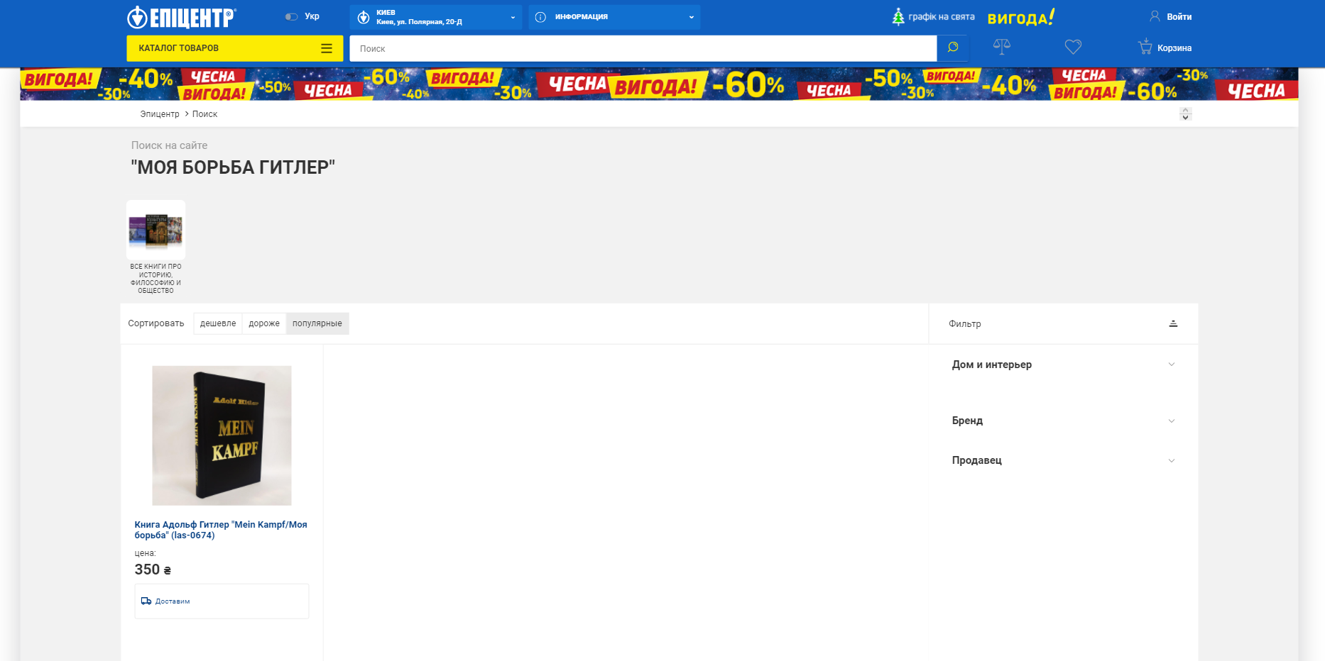 "Mein Kampf" на Рождество | Пикабу