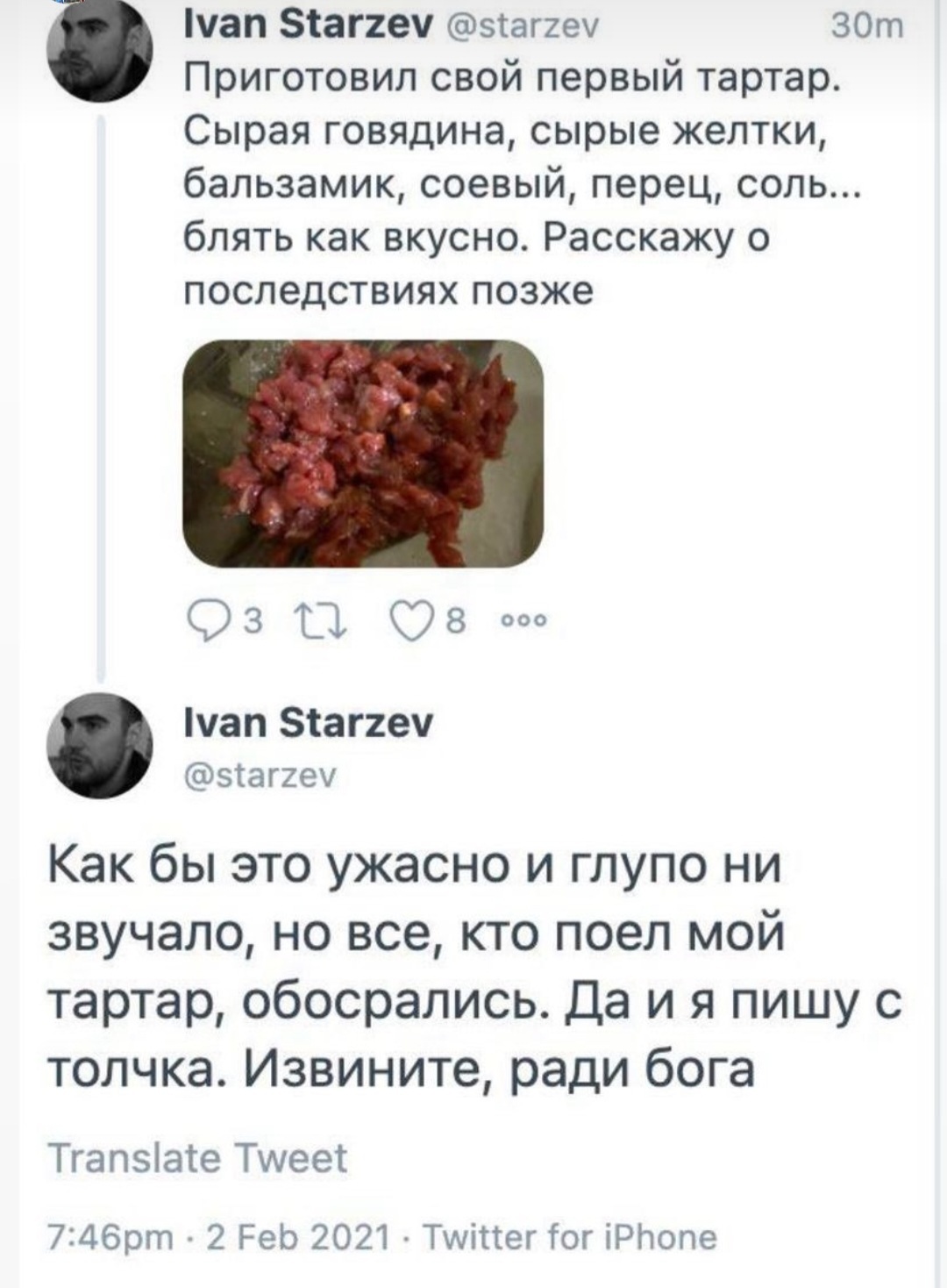 Тартар | Пикабу