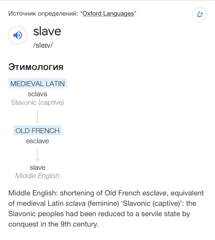 WE ARE ALL SLAVES (мы все рабы) - 24.01.22 11:44 | Пикабу