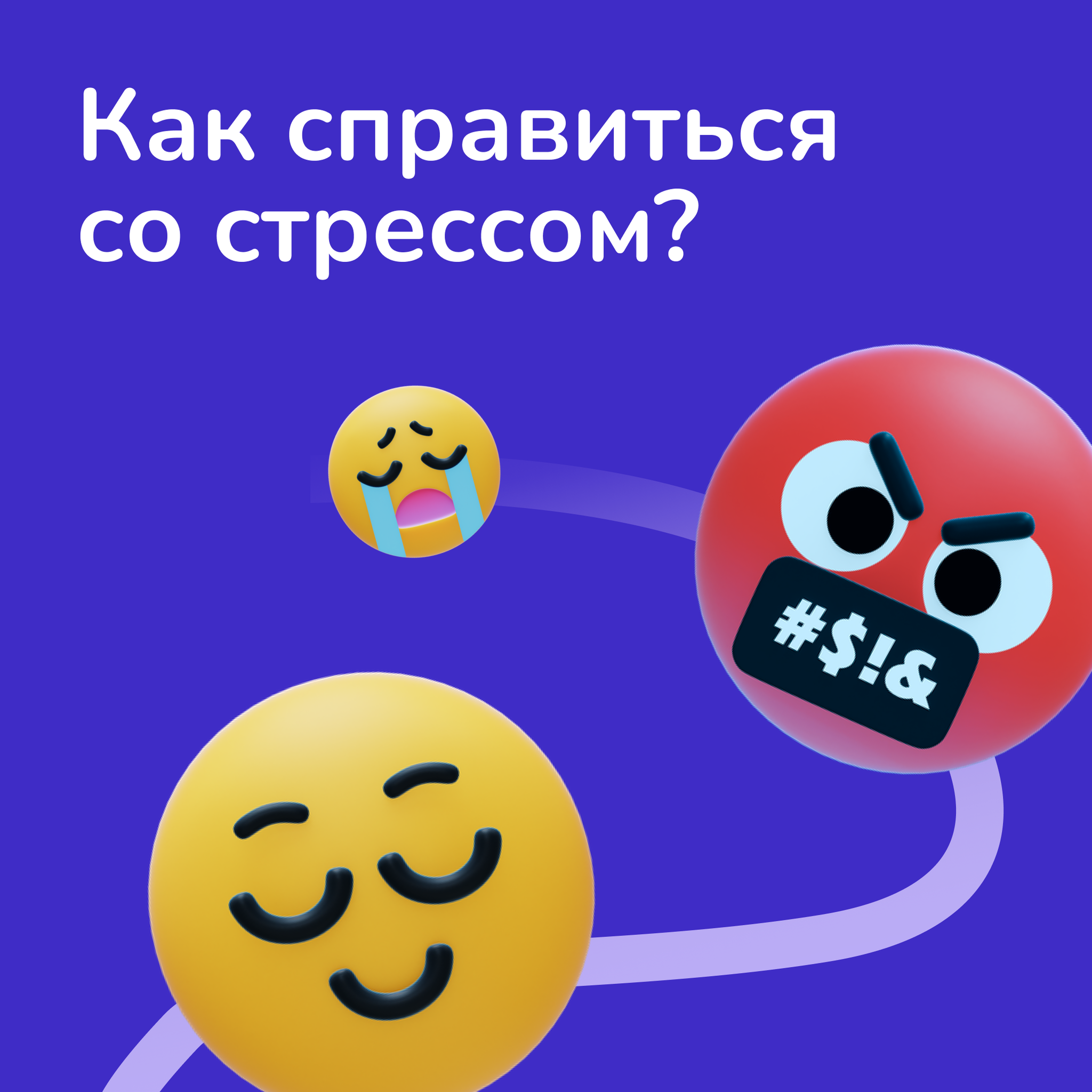 5 советов по борьбе со стрессом | Пикабу
