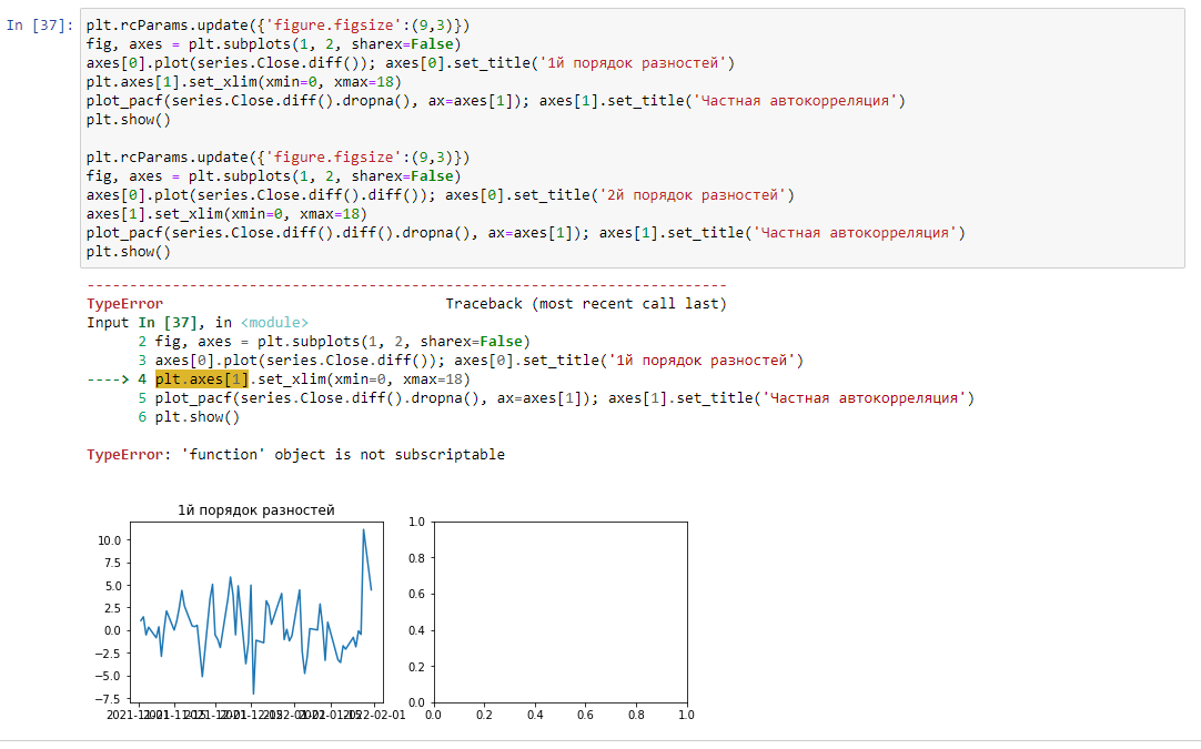 Помогите комрады разобраться в Pythonе | Пикабу