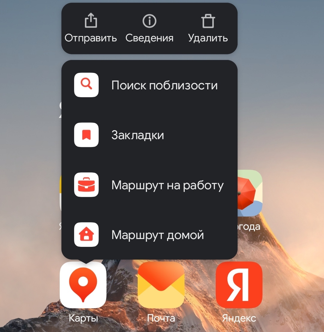 Яндекс.Закладки | Пикабу
