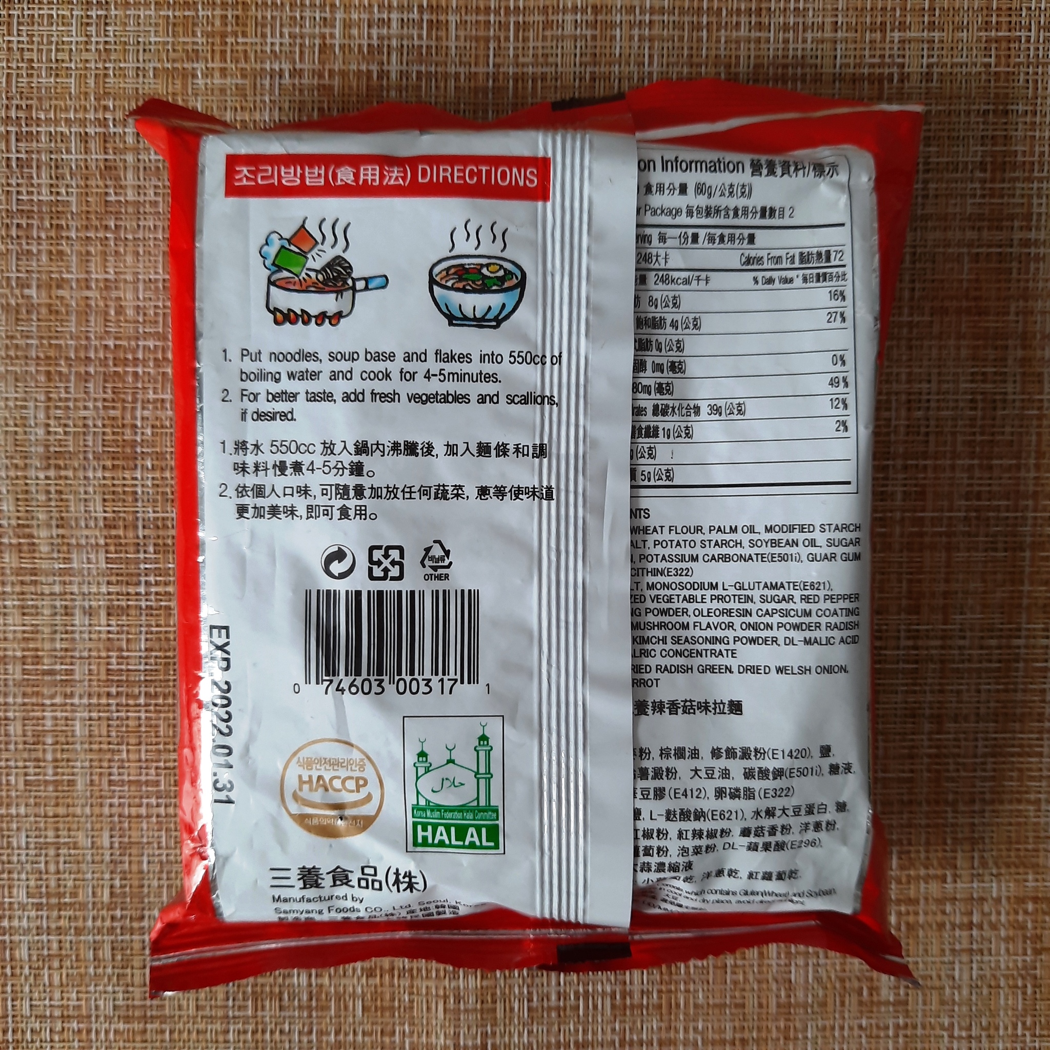 Лапша Yukgaejang от Samyang | Пикабу
