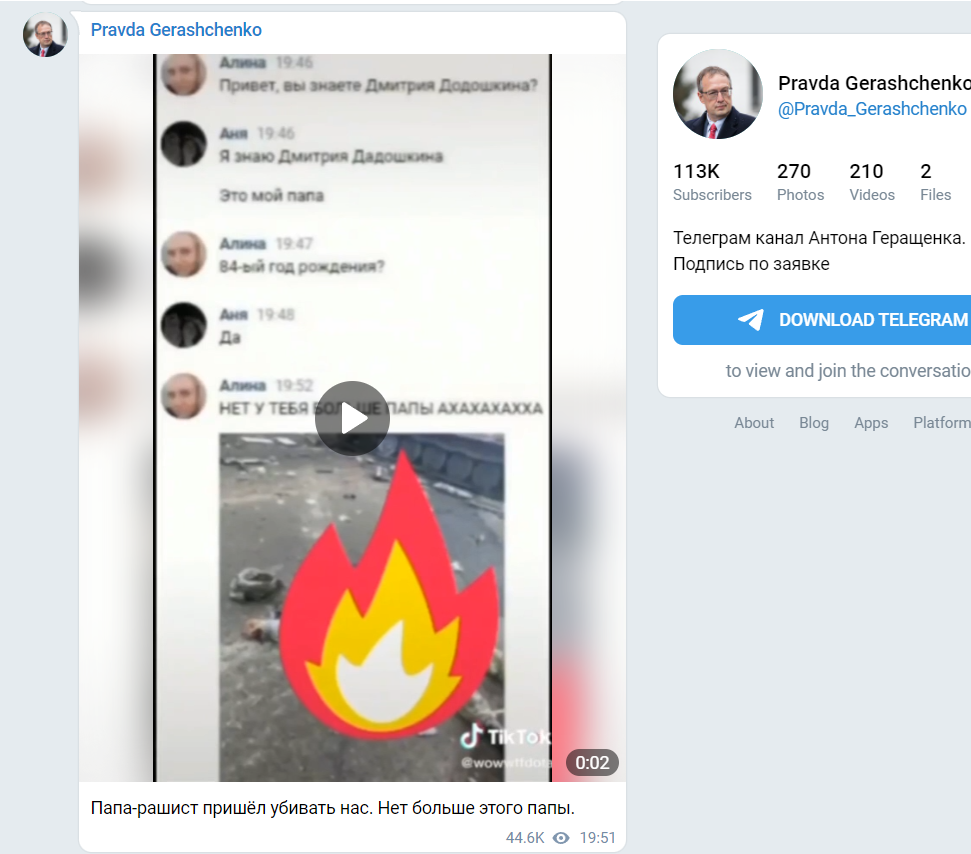 Геращенко и его "чувство юмора" - 27.02.22 20:18 | Пикабу