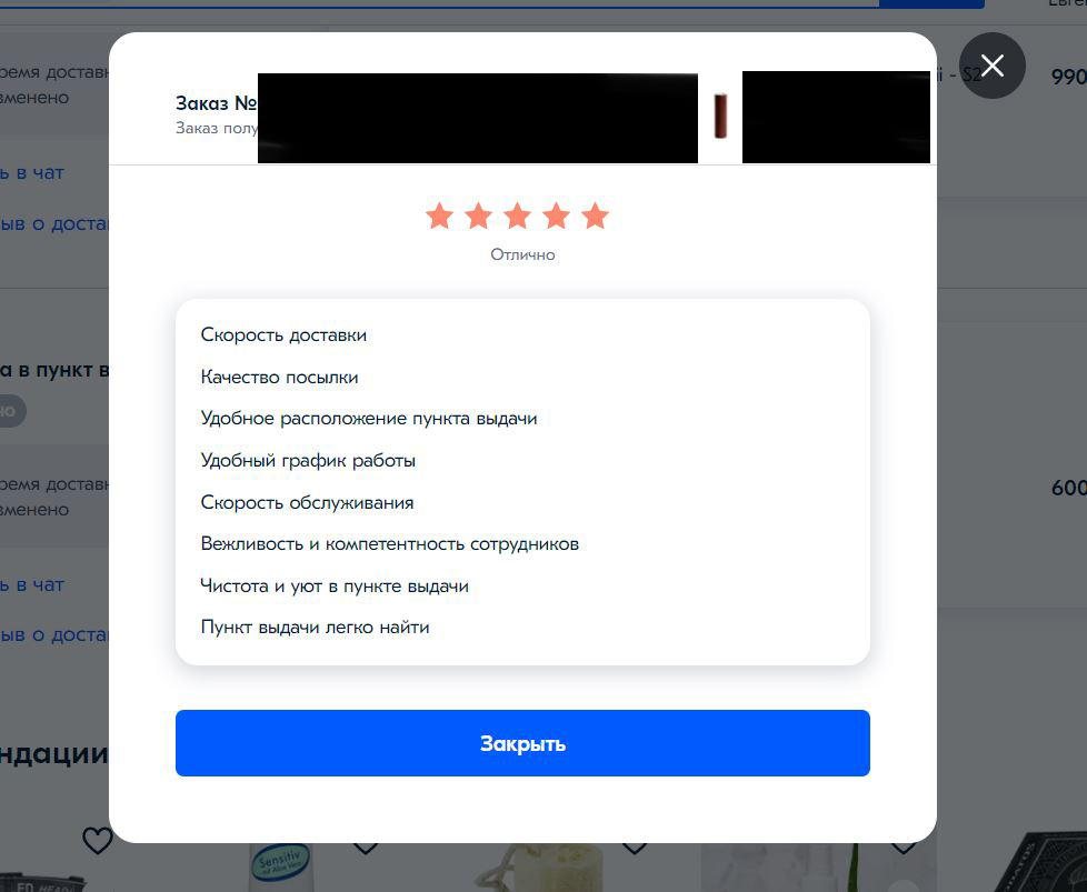 Ozon самостоятельно ставит себе - оценки | Пикабу