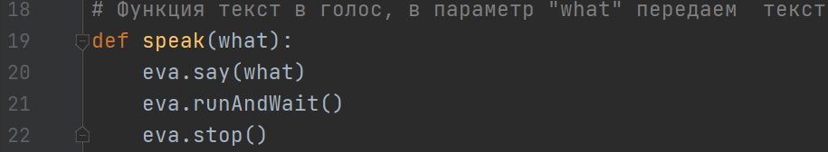 EVA - Educable Voice Assistant / Программируем на Python #1 - 14.03.22 ...