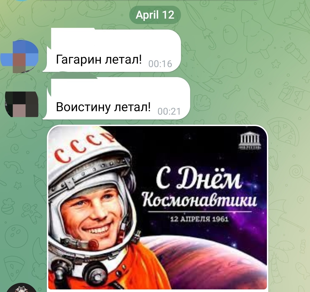 День космонавтики! С праздником! | Пикабу