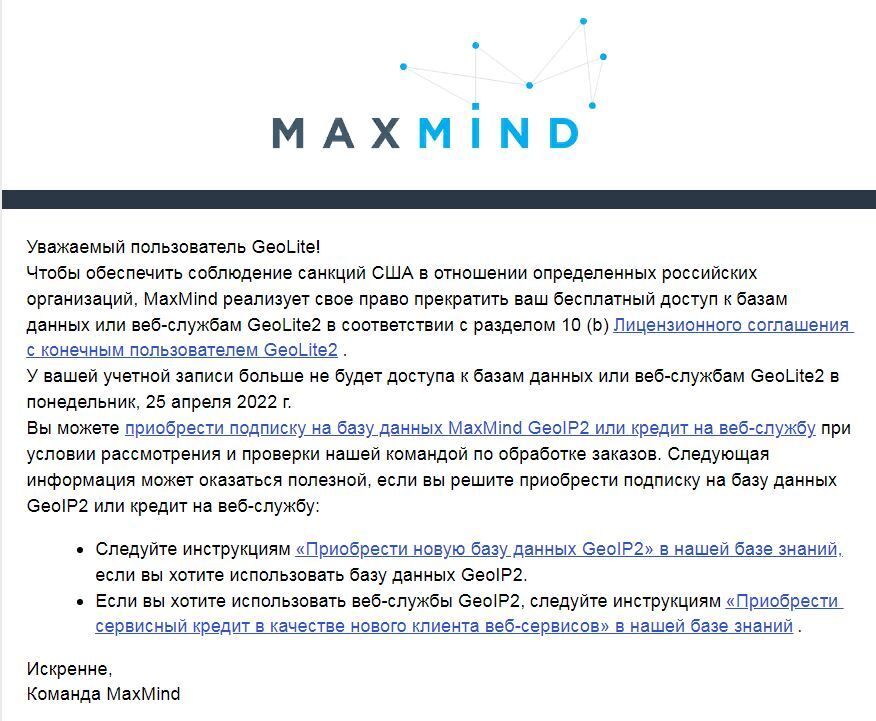GeoIP от MaxMind всё | Пикабу