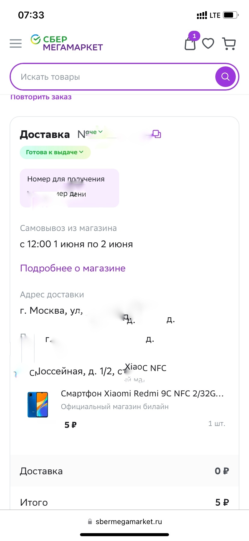 СберМегаМаркет | Пикабу