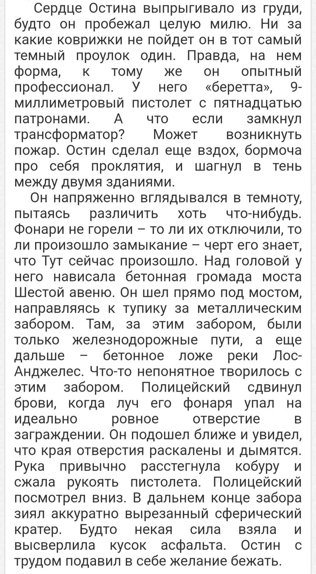 Терминатор: фильм и книга | Пикабу