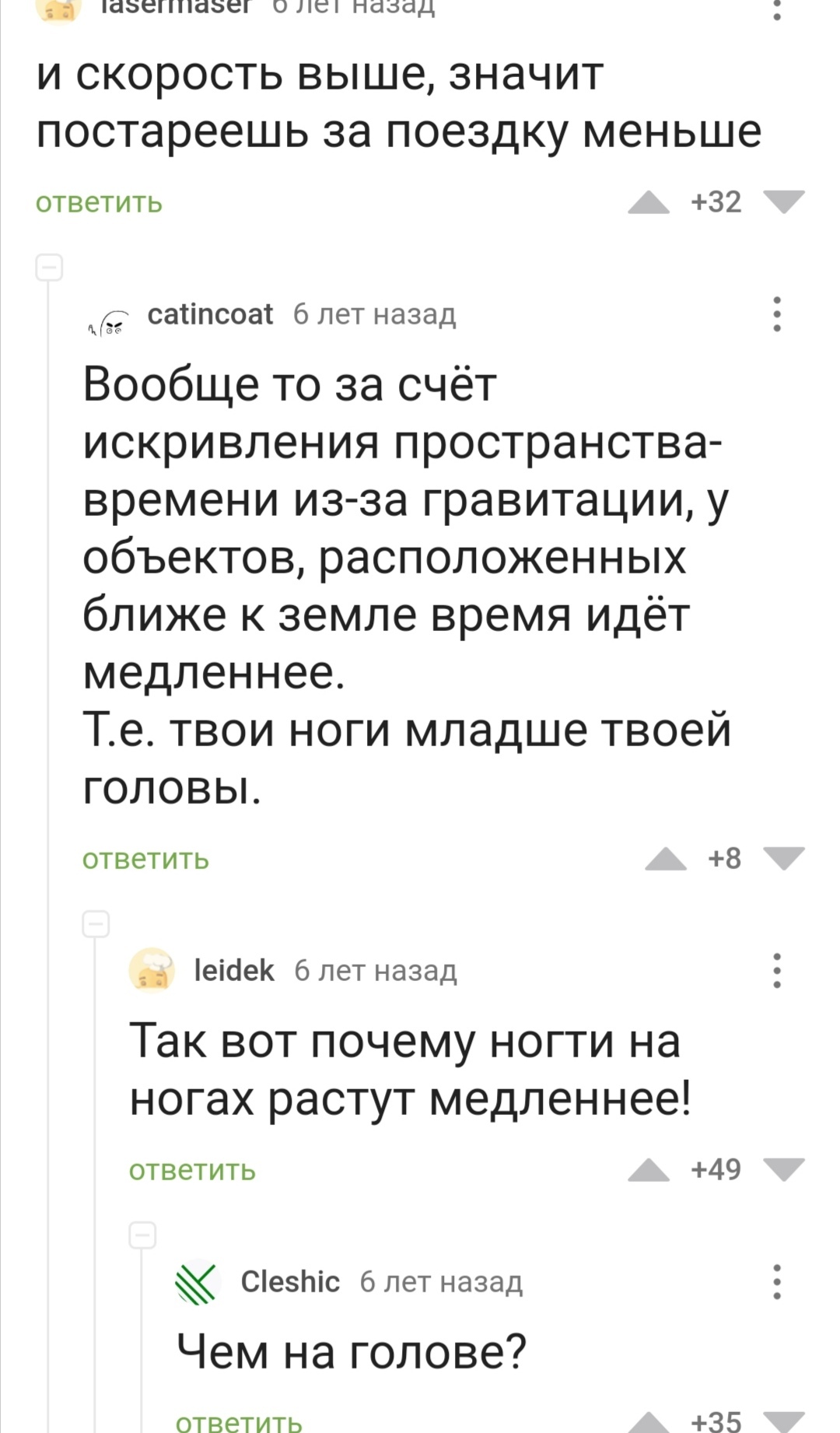 Преимущества верхней полки | Пикабу