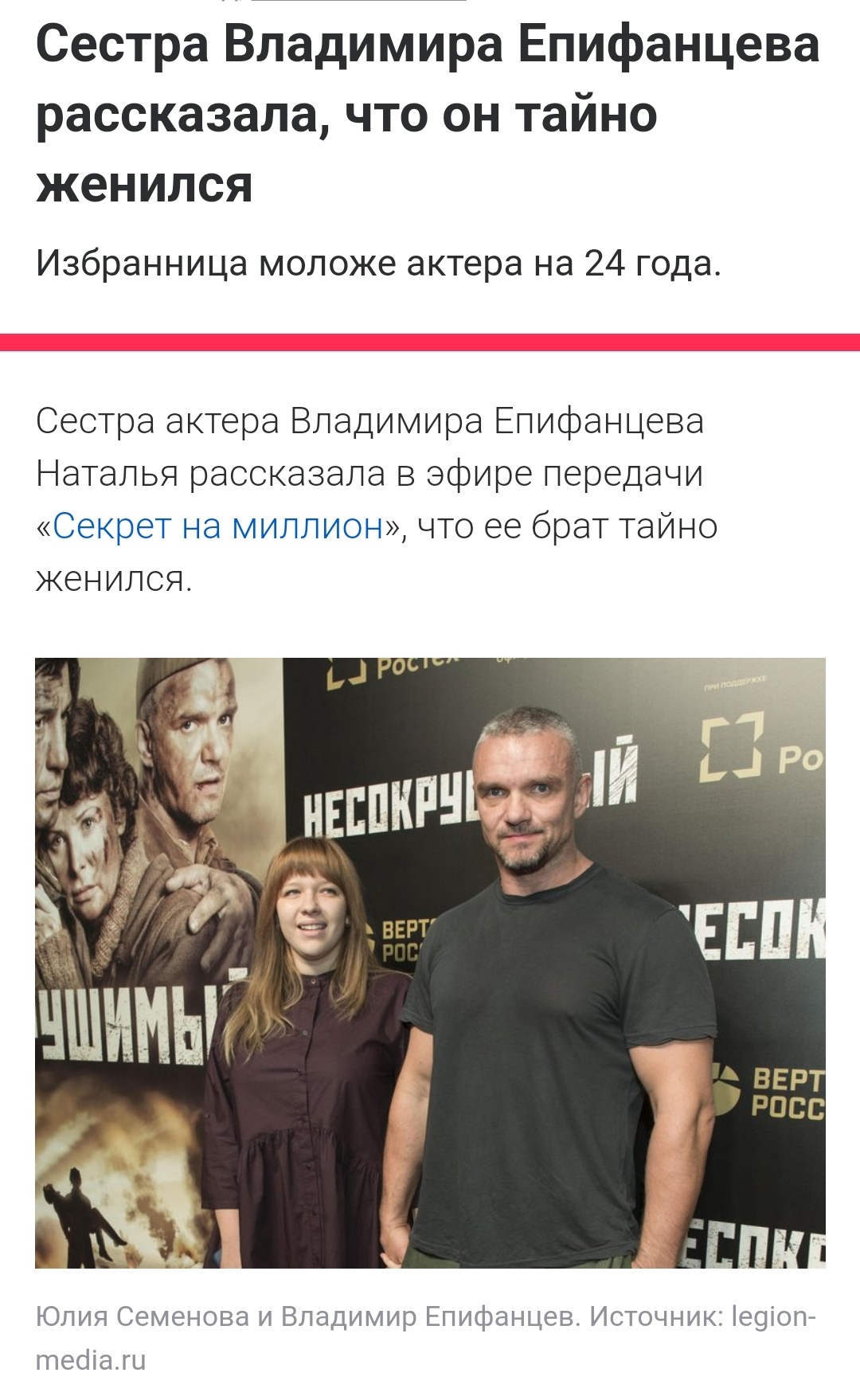 Епифанцев женился! | Пикабу