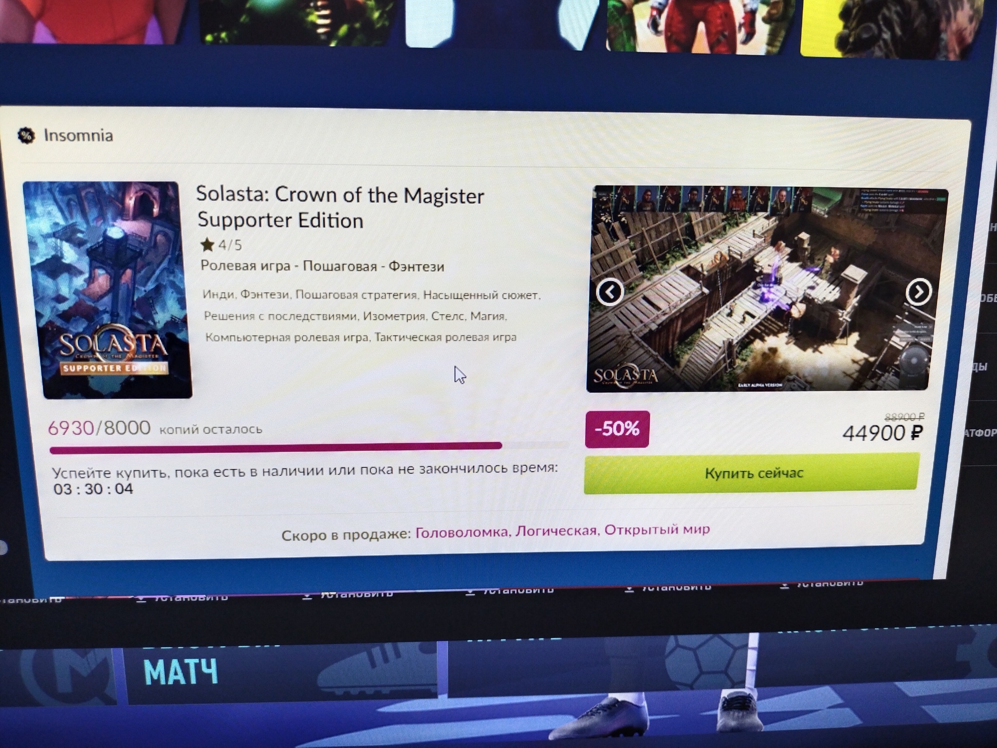 Цены на GOG | Пикабу