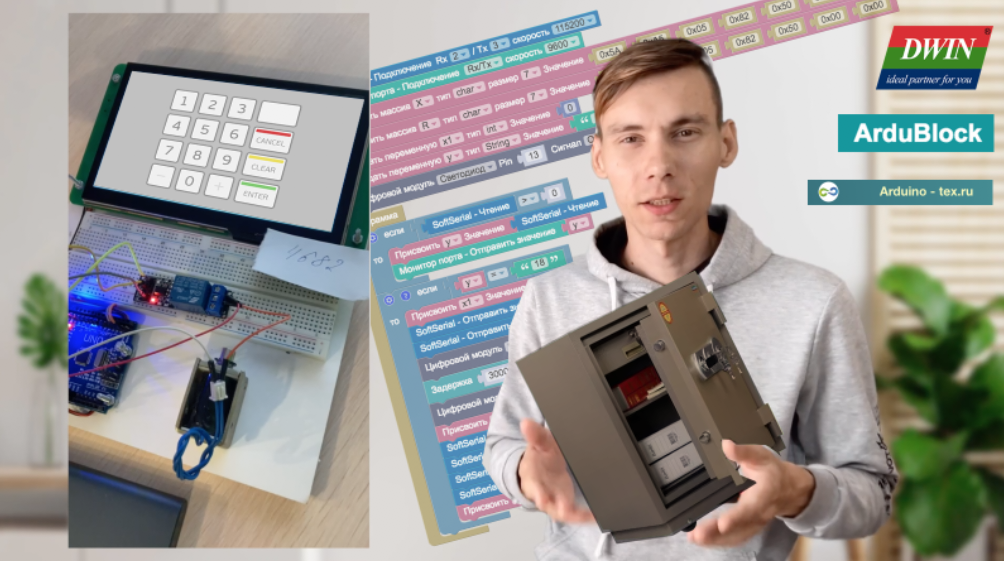 #ArduBlock 2.0 - DWIN Дисплеи - Кодовыи замок на Arduino + Соленоид! | Пикабу