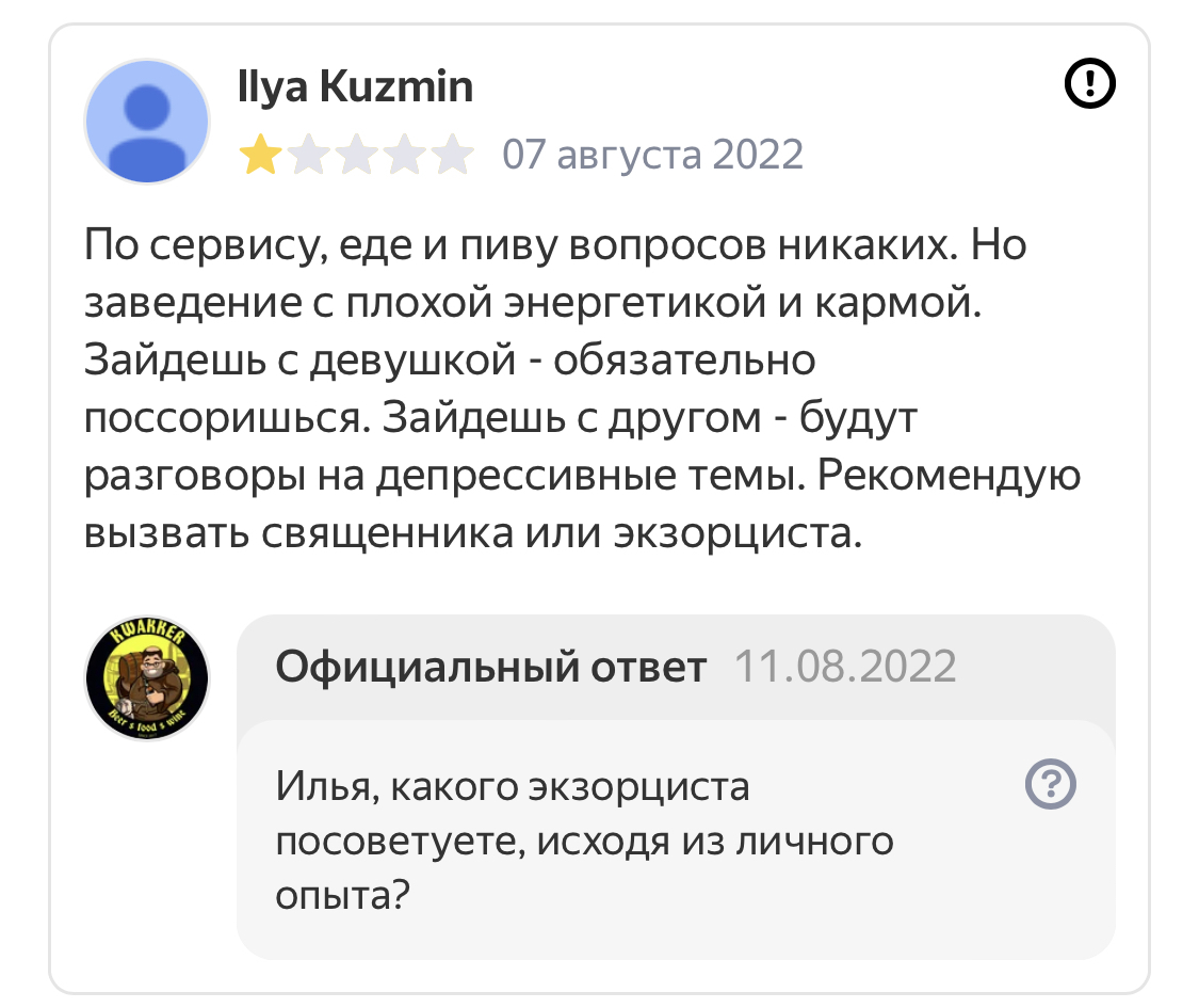 Рубрика «Веселые отзывы» | Пикабу