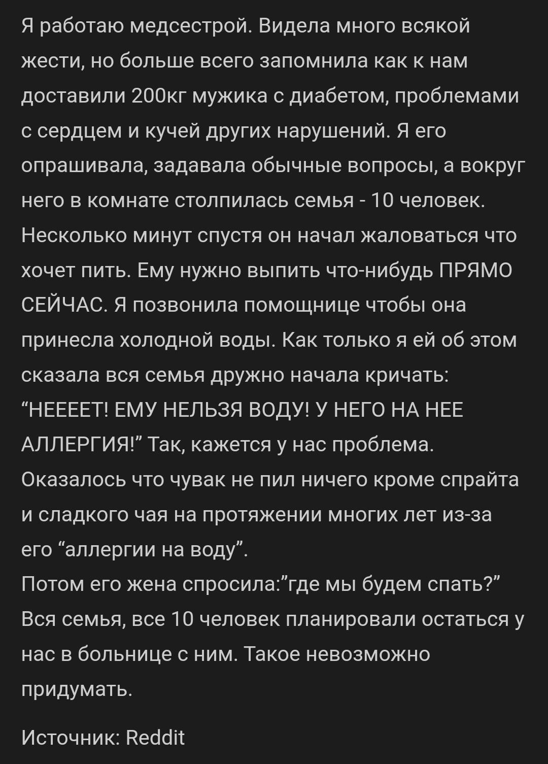 Аллергия на воду | Пикабу