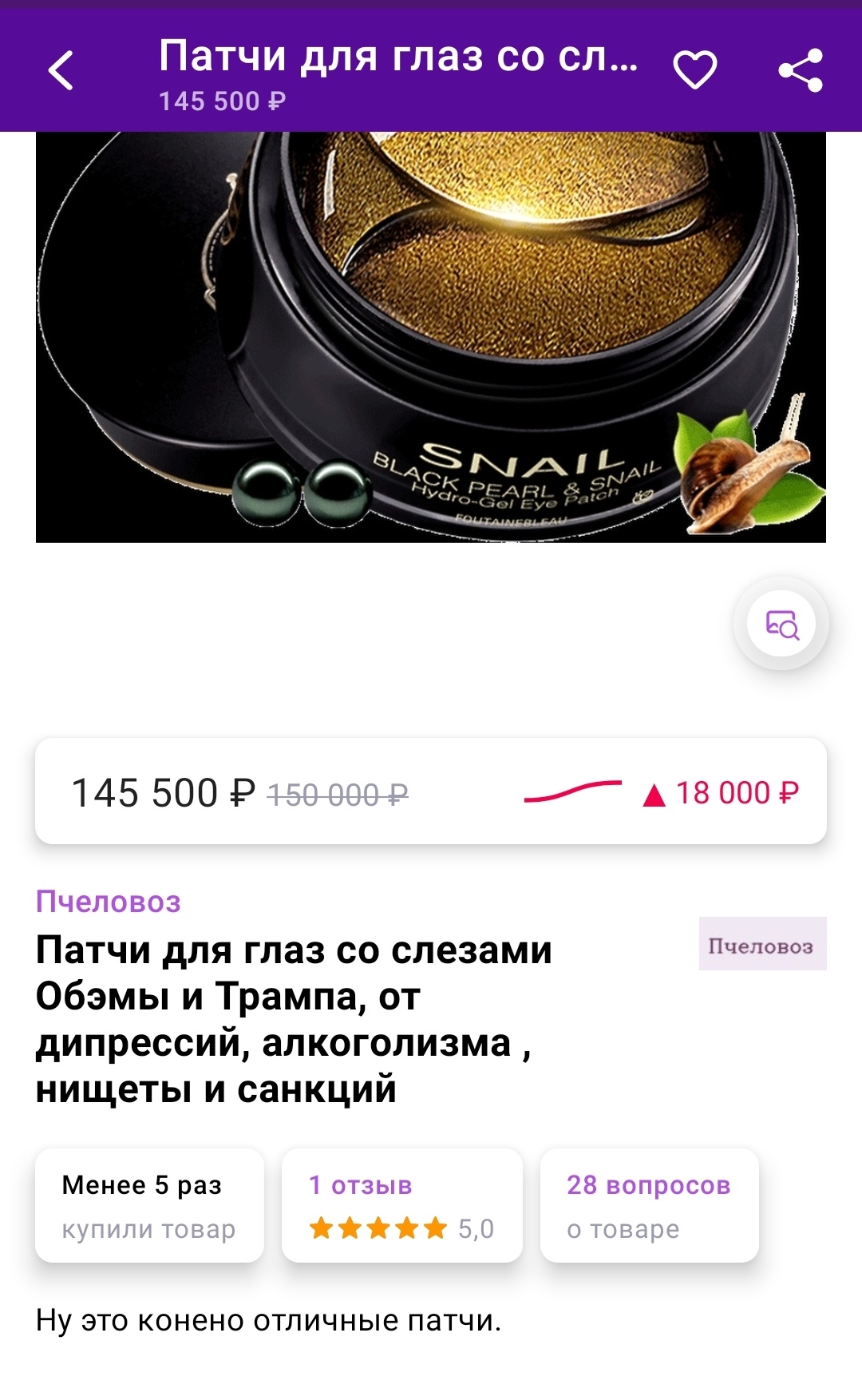 Патчи целебно-учебные | Пикабу