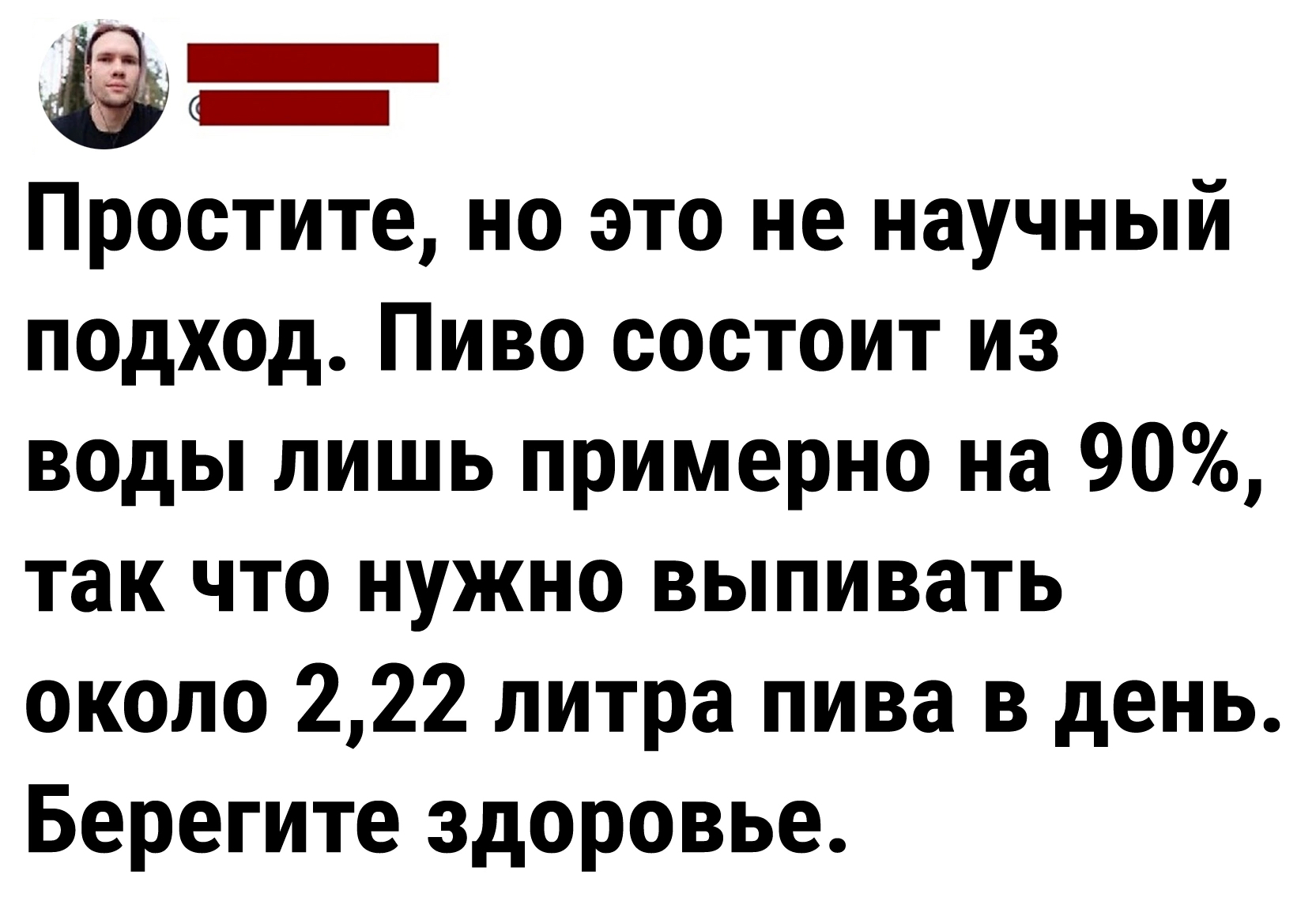 Делаем по науке | Пикабу