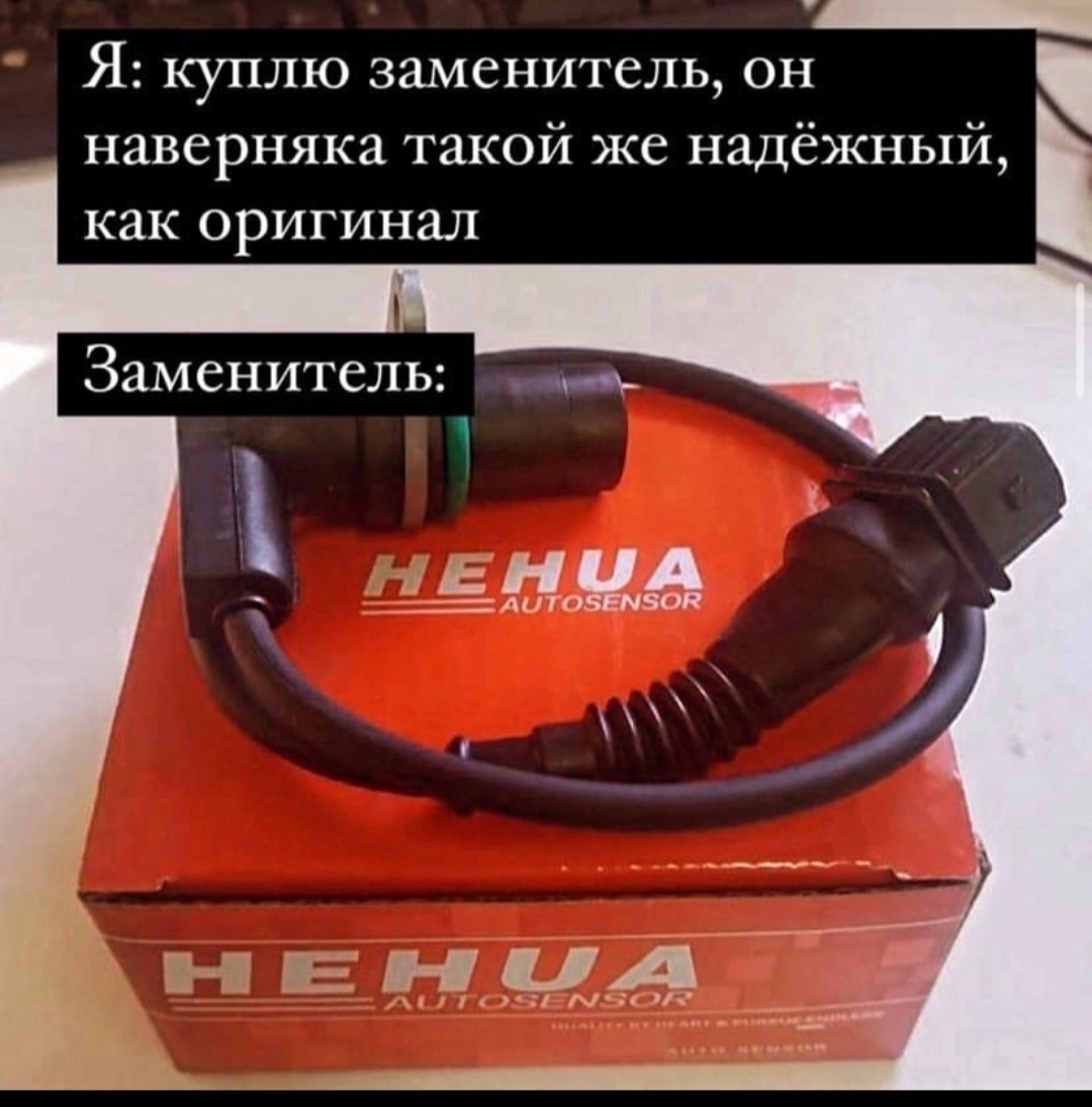Запчасть из Китая | Пикабу