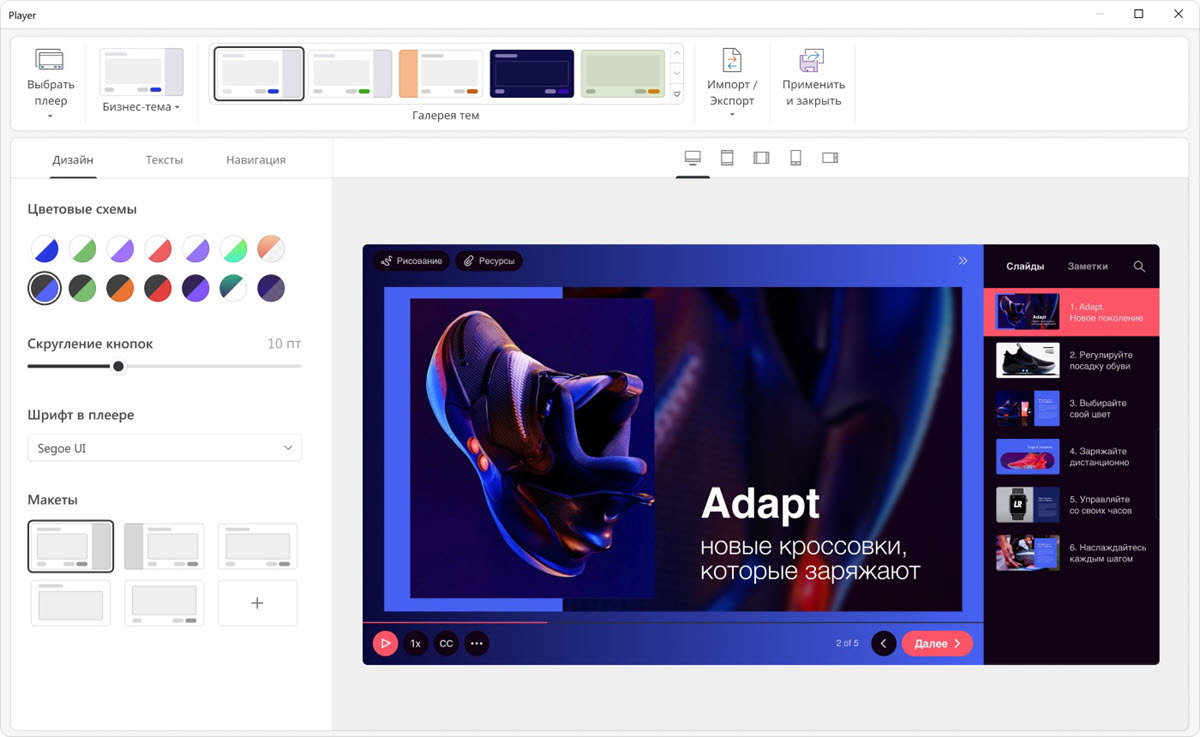 ISpring Suite 11: безграничные возможности в создании электронных ...