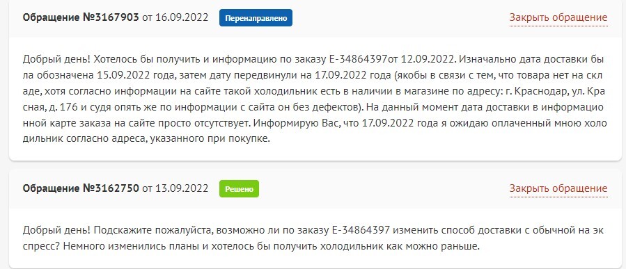 Как я холодильник в DNS покупал (до сих пор покупаю) | Пикабу