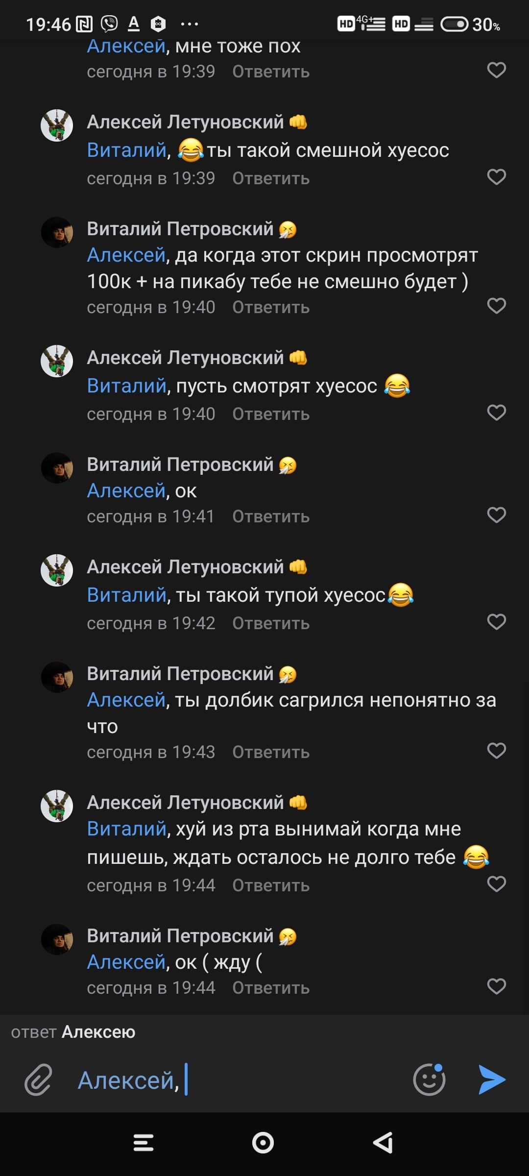 Беспредел готовится. Скрины внутри | Пикабу