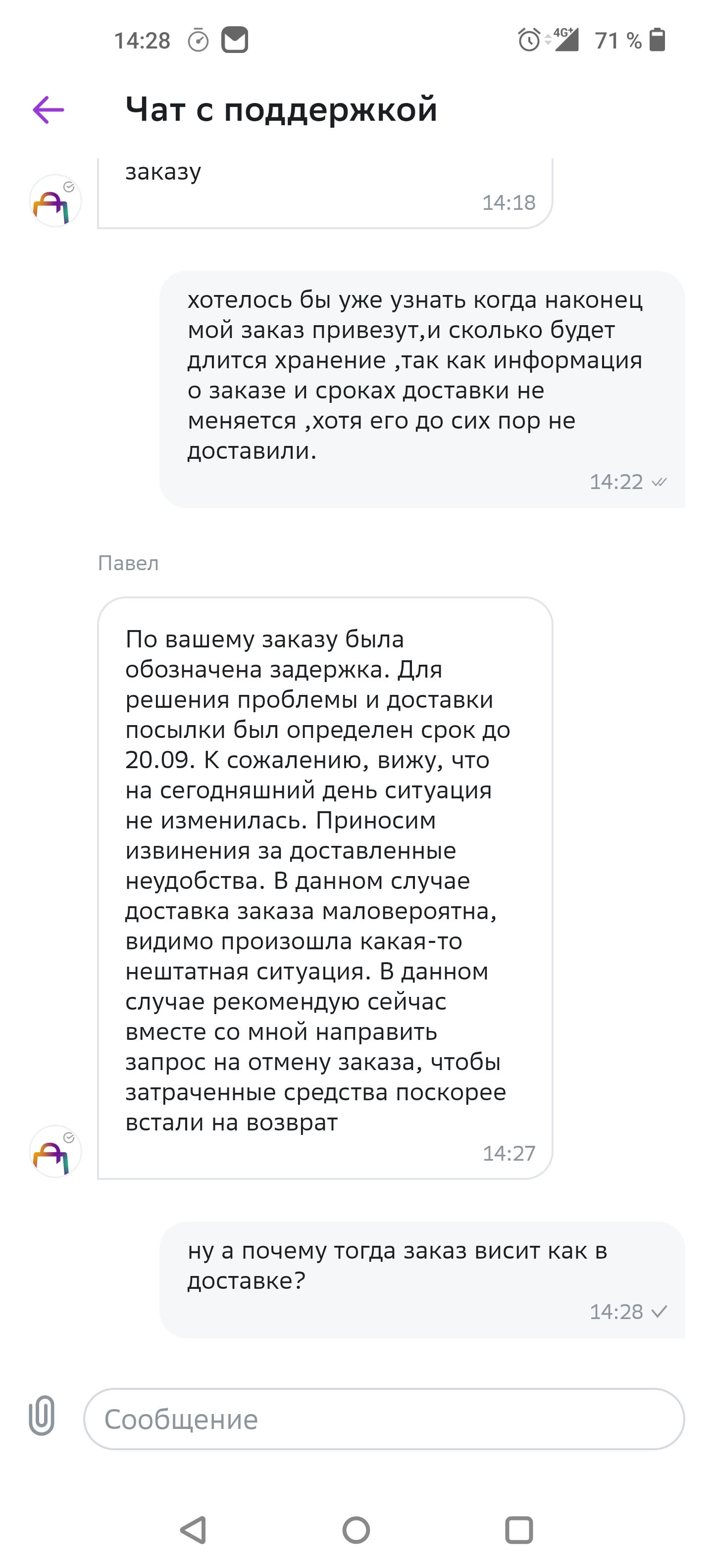 Сбер мега дно | Пикабу