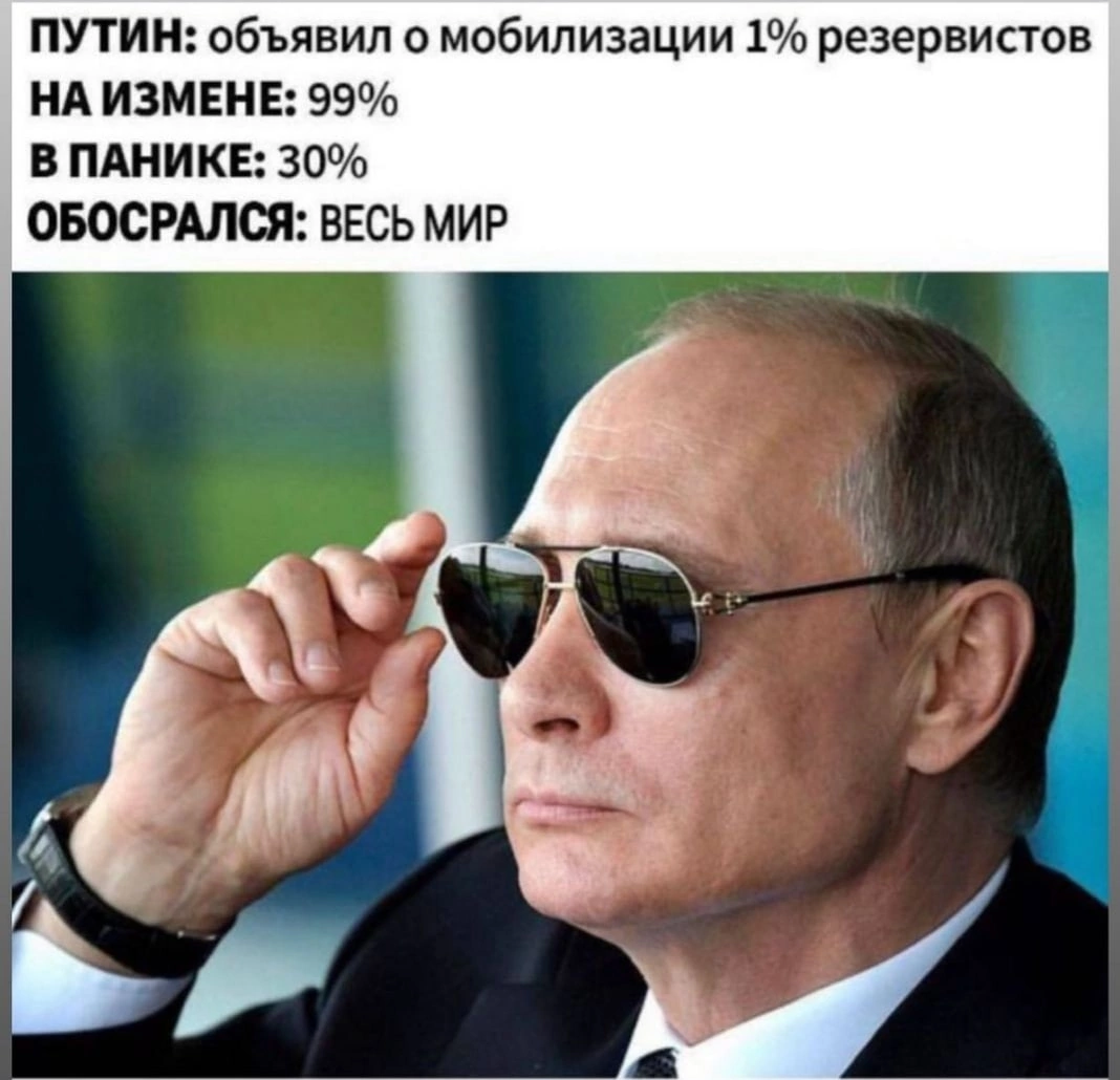 Мобилизация | Пикабу